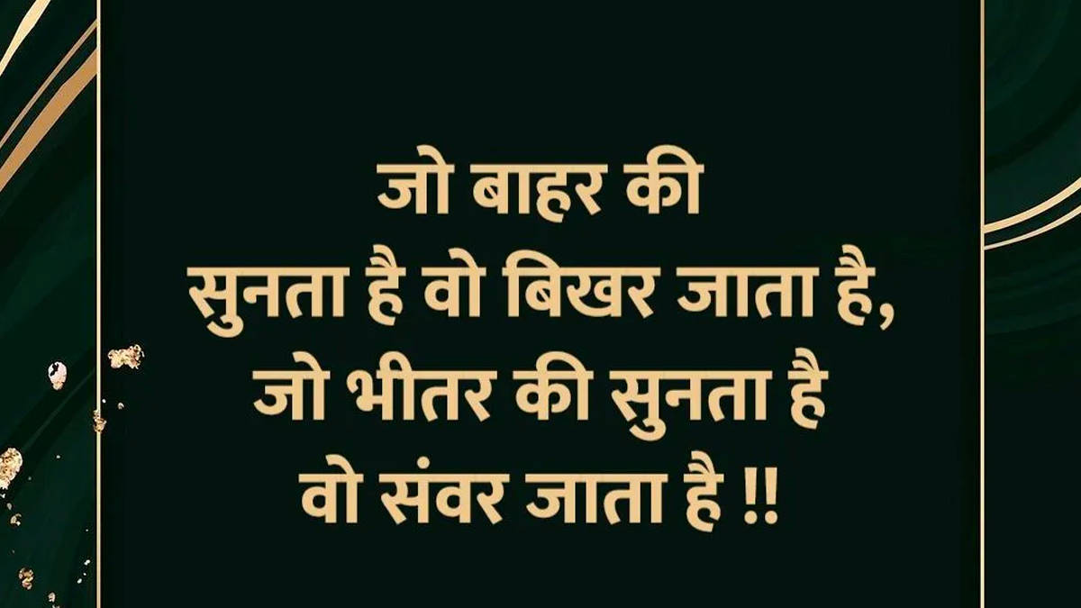Vichar Quotes Hindi Quotes Quotes In Hindi Thought In Hindi